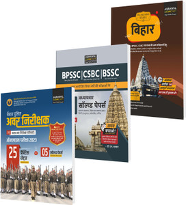 Examcart Combo of Bihar (BPSC | BSSC | BPSSC | CSBC) State GK (General ...