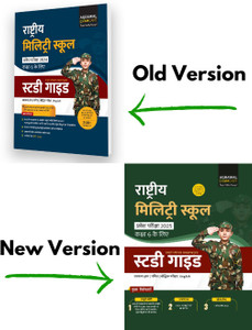 Examcart Rashtriya Military School (RMS) Class 6 Study Guide book In ...