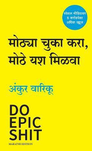 Do Epic Shit: Buy Do Epic Shit by Warikoo Ankur at Low Price in India ...