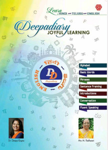 Deep Diary Joyful Learning: Buy Deep Diary Joyful Learning by Gupta ...