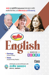 Rajeev Textbook English NCERT Class 12th |UP Board| 2024 Exam: Buy ...