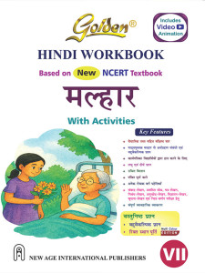 Golden Workbook Hindi Based on NEW NCERT Malhar For Class 7 | For CBSE ...