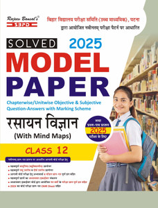 Chemistry Model Paper Question-Answer with Marking Scheme for Class ...