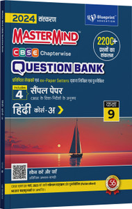 Hindi A Class 9 CBSE Question Bank for 2024 Exams by MasterMind - CBSE ...