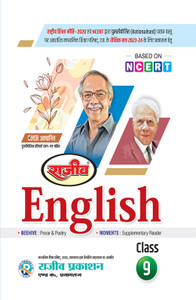 Rajeev Textbook English Based on NCERT Class 9th |UP Board| 2024 Exam ...