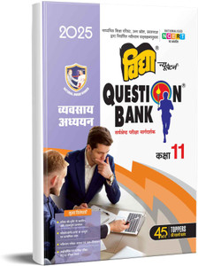 UP Board Class 11 Question Bank 2025 for Vyvasaya Adhyan by National ...
