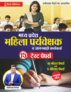 Mahila Supervisor 15 Test Papers: Buy Mahila Supervisor 15 Test Papers ...