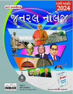 World In Box General Knowledge 2024 (30th Edition) With GK Flash Cards ...