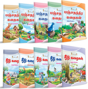 InIkao Panchatantra (Traditional Moral Stories) story Books Set of 10 ...