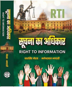 Suchna ka Adhikar - Right to Information: Buy Suchna ka Adhikar - Right ...