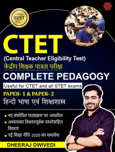 Ctet | Complete Pedagogy Book | Paper-1 & Paper-2: Buy Ctet | Complete ...