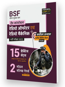 Examcart BSF Head Constable (RO/RM) Radio Operator and Radio Mechanic ...