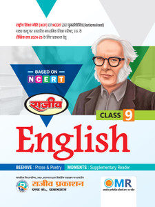 Rajeev Textbook English Based on NCERT Class 9th UP Board: Buy Rajeev ...