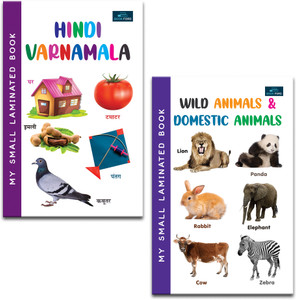 My Small Laminated Books - Set of 2 Books - Hindi Varnamala and Wild ...