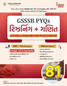 GSSSB PYQs Reasoning + Ganit 81 Paper | Gujarati | 1st Edition 2024 ...