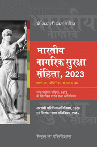 Bharatiya Nagarik Suraksha Sanhita, 2023 (BNSS - Hindi): Buy Bharatiya ...