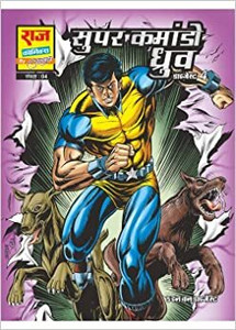 Super Commando Dhruva Digest 4 (Hindi) (Premium): Buy Super Commando ...