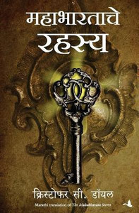 The Mahabharata Secret: Buy The Mahabharata Secret by Doyle Christopher ...