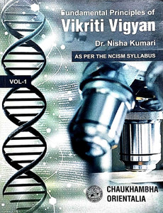 Fundamental Principles of Vikriti Vigyan Vol-1 (As Per The NCISM ...