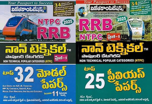 RRB Non-Technical (NTPC) Stage-1 Top 32 Model Papers 2025&RRB NTPC ...