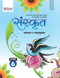 Sanskrit Vyakaran with textbook Class-6, School text book Hindi ...