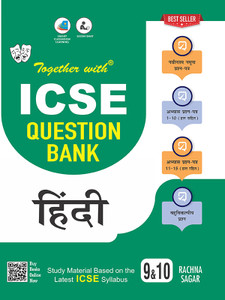 Together with ICSE Question Bank Class 9&10 Hindi Exam 2023-24 ...