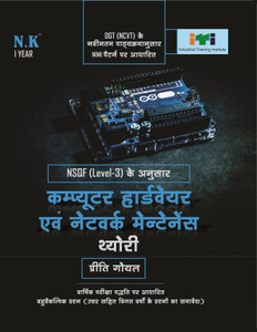 Neelkanth - Computer Hardware and Network Maintenance Theory: Buy ...
