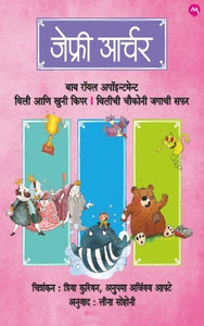 BY ROYAL APPOINTMENT, WILLY AND THE KILLER KEEPER, WILLY VISITS THE ...