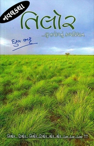 Tilor A Gujarati Novel By Dhruv Bhatt: Buy Tilor A Gujarati Novel By ...