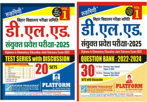Bihar DELED Entrance Exam 2025, Question Bank : 2022-204, Vol.-1 | 30 ...