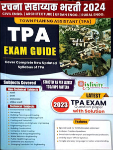 TPA(Town Planning Assistant ) - TPA Exam Guide (Question paper with ...