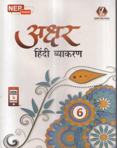 AKSHAR HINDI VYAKARAN CLASS -6: Buy AKSHAR HINDI VYAKARAN CLASS -6 by ...