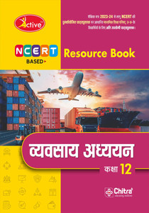 Active Up Board Textbook Vyavshay Aadhyan Class 12 - NCERT-based and ...