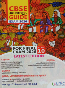 CBSE Malayalam Guide Class 10: Buy CBSE Malayalam Guide Class 10 by K ...