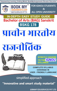 IGNOU BSKG 178 ??????? ?????? ??????? Study Material (In Depth Guide ...