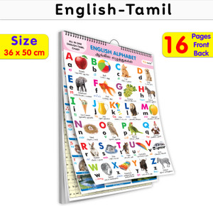 My First ALL IN ONE SPIRAL CHART ENGLISH-TAMIL : With 16 Topics ( Big ...