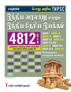 Tnpsc Indian History & Indian National Movement Previous Examination ...