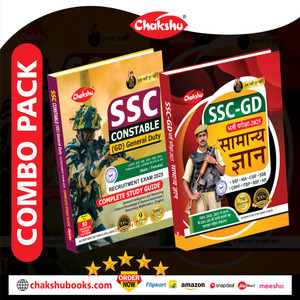 Combo Pack Of SSC GD Constable Complete Study Guide And Samanya Gyan ...