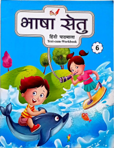 BHASHA SETU HINDI PATHMALA CLASS- 6: Buy BHASHA SETU HINDI PATHMALA ...