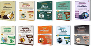 ALL SUBJECTWISE BOOKS (NCERT-GCERT SERIES) COMBO OFFER: Buy ALL ...