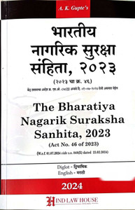 Bhartiya Nagrik Surksha Sanhita 2023, Diglot Book (Marathi+ English ...