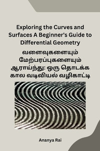 Exploring the Curves and Surfaces A Beginner's Guide to Differential ...