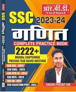 RBD SSC MATHS COMPLETE PRATICE BOOK 2222: Buy RBD SSC MATHS COMPLETE ...