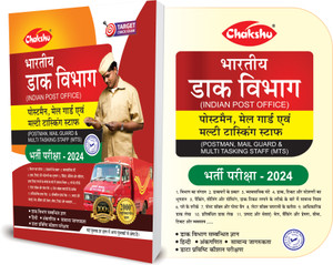 Indian Post Office PostMan, MailGuard Evam Multitasking Staff (MTS ...