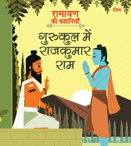 Ramayan ki Kahaniyan : Gurukul Mein Rajkumar Ram: Buy Ramayan ki ...