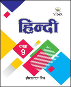Vidya Prakashan UP Board Text Book Hindi for Class 9 - Class 9 Hindi ...