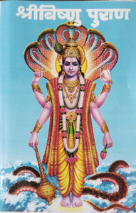 Hindu Dharma / Shree Vishnu Puran/ Dharmik Pustak: Buy ???? ?????? ???
