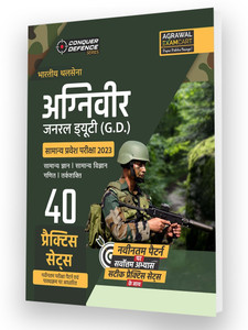 Agniveer Indian Army NER GD (General Duty) Practice Sets Book in ...