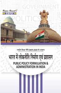 NEP Bharat Mein Lok Neeti Nirmaan Evan Prashaasan - Public policy ...