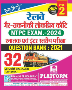 Rukmini Railway NTPC Exam 2024 : Question Bank-2021 (Vol-2): Buy ...
